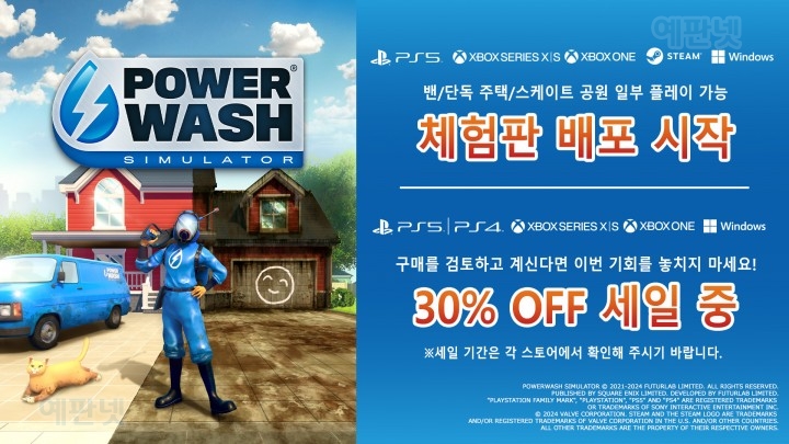 [PS5][XSX/S/1][NSW][PC] '파워 워시 시뮬레이터' 체험판 배포 및 30% OFF 세일 시작! Nintendo Switch Online 가입자 한정 이벤트 ...