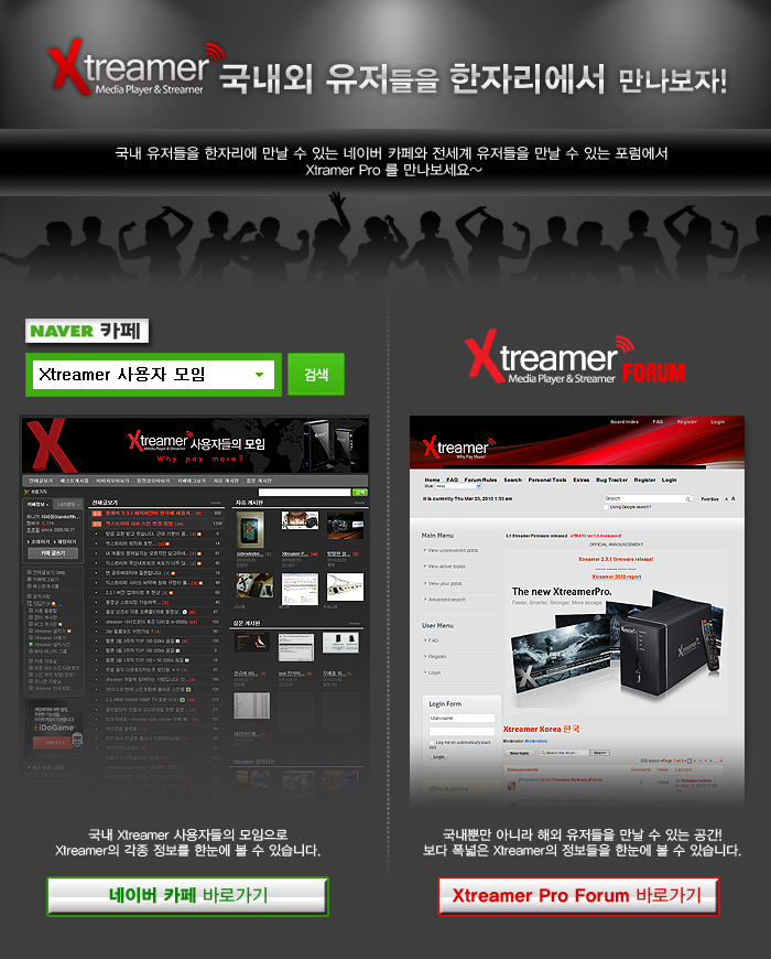 Xtreamer Pro