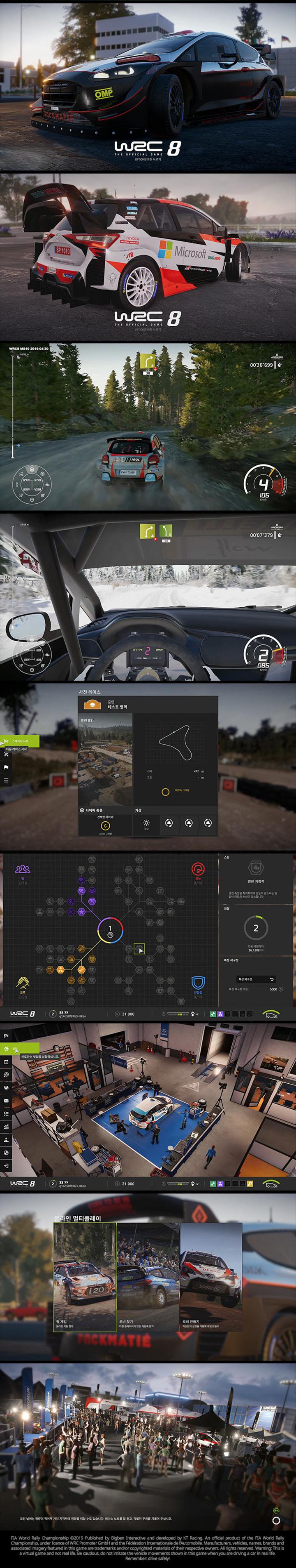 [PS4][NSW] WRC 8(WRC 8 FIA World Rally Championship) 한국어판 오늘 오후 4시 예약판매