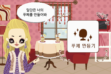 CFK, 멋쟁이 코디네이터 게임 ‘푸페걸 DS’ 발매일 결정 및 예약 판매 실시!