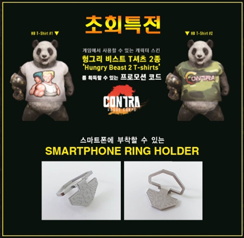 [PS4] 신작 ‘콘트라(CONTRA)’ 9월 13일(금) 무료체험판 배포!