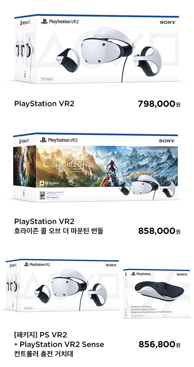 [PS5][VR] PlayStation VR2, 11월 15일 예약판매 시작 (전량 구매권 추첨 방식 판매)