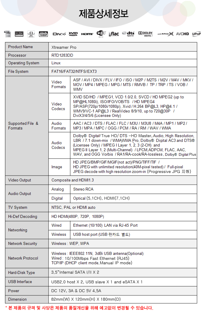 Xtreamer Pro 강력한 기능의 2Bay HD DIVX Player 예약판매