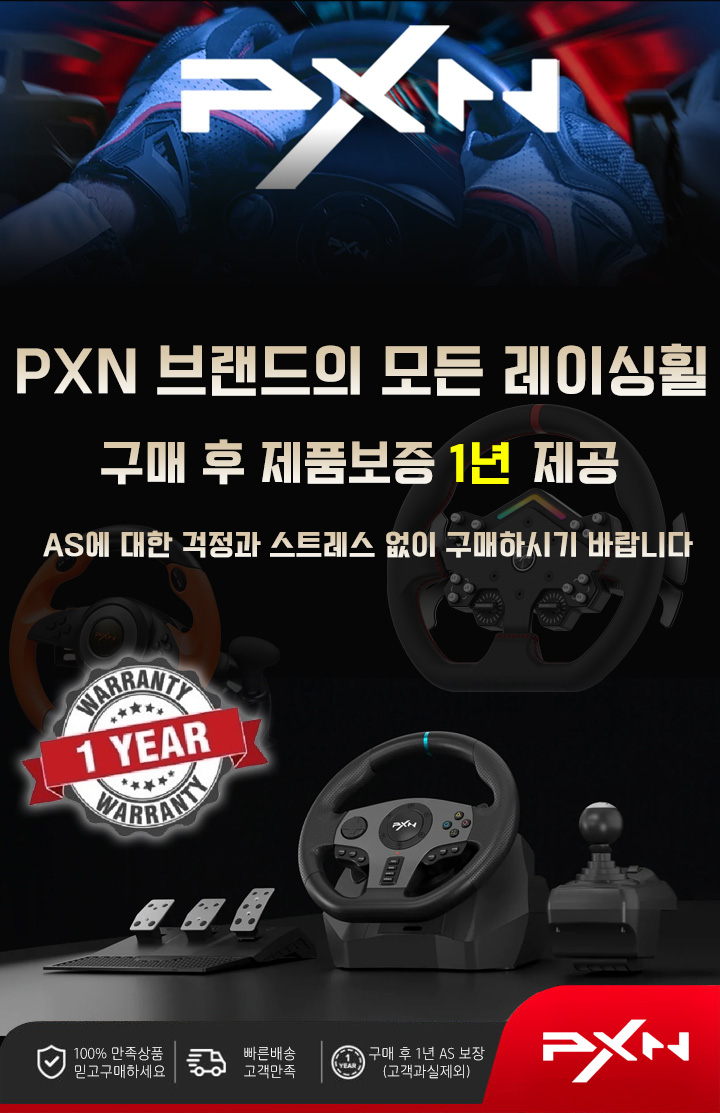 [PC][PS5/4] PXN V10 PRO 초 갓성비 30만원대 다이렉트 드라이브 레이싱 휠 등장! 예약판매 3월 27일 오후 2시 시작!