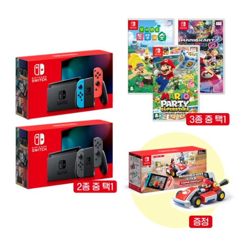 [NSW] 닌텐도 스위치 패키지 구매 시, 마리오 카트 라이브 홈 써킷 증정 이벤트 오늘(20일)부터 재고 소진 시까지 진행!