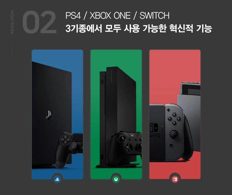 [PS4][XB1][NSW] '레볼루션 MAX' 런칭 판매시작!! 콘솔에서 키마 쓰자!! 싸게! 쉽게! PS4, XB1, 닌텐도 스위치까지 지원 (키마: 키보드 마우스 ...