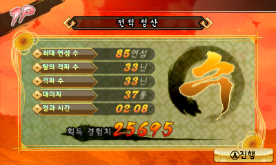 CFK, 닌텐도 3DS 소프트웨어 '섬란 카구라 2 진홍' 한글판 스크린샷 공개