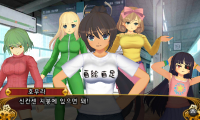 CFK, 닌텐도 3DS 소프트웨어 '섬란 카구라 2 진홍' 한글판 스크린샷 공개