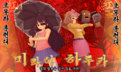 CFK, 닌텐도 3DS 소프트웨어 '섬란 카구라 2 진홍' 한글판 스크린샷 공개