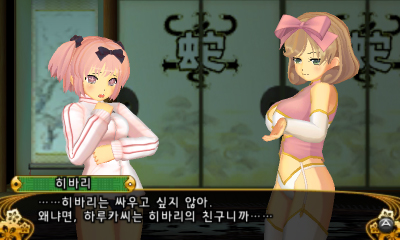 CFK, 닌텐도 3DS 소프트웨어 '섬란 카구라 2 진홍' 한글판 스크린샷 공개