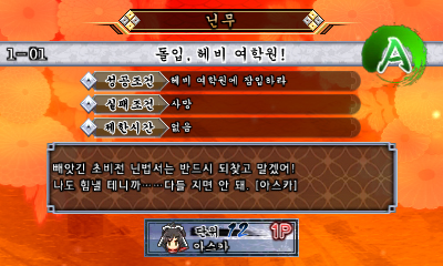 CFK, 닌텐도 3DS 소프트웨어 '섬란 카구라 2 진홍' 한글판 스크린샷 공개