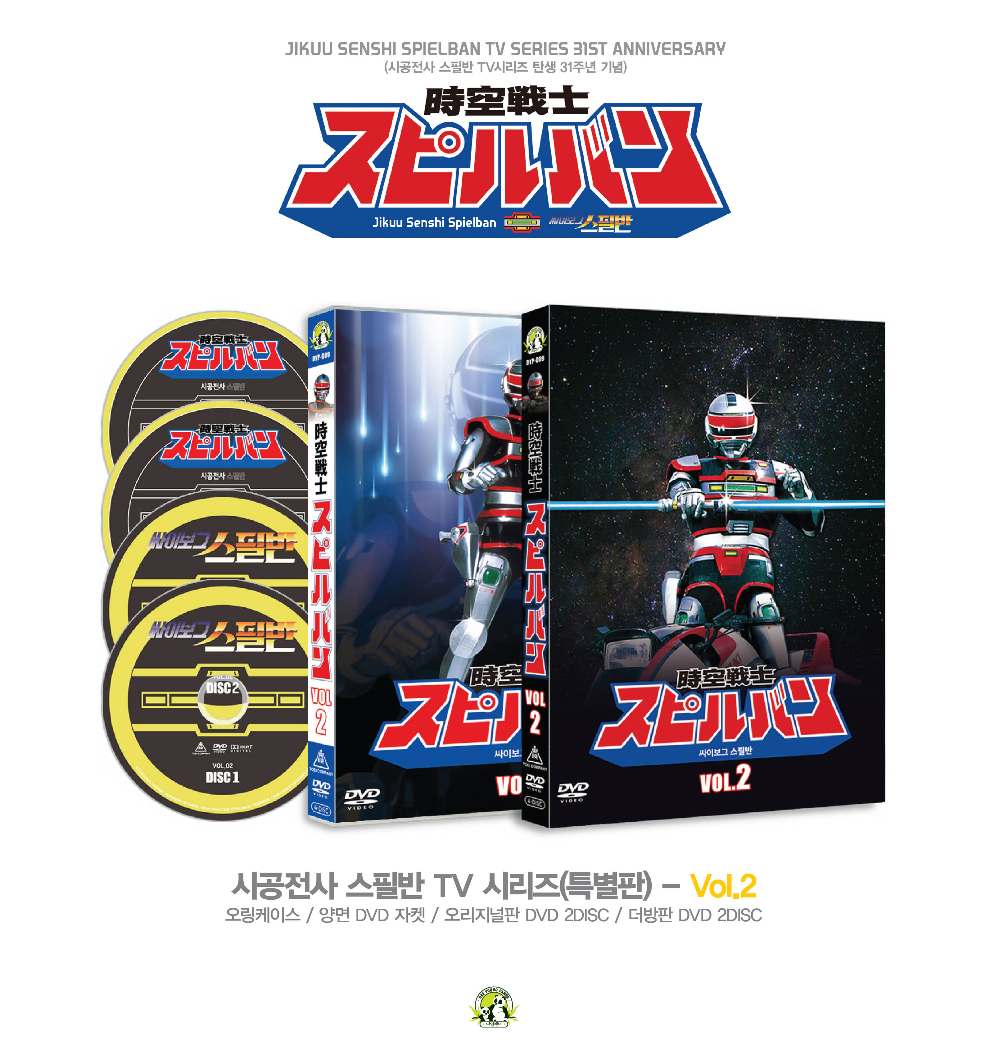 예판정보공유 > 예판/특판 정보 > [DVD] 시공전사 스필반 TV 시리즈 초회 한정판 7월 16일 오후 2시 예약판매 - 16Disc 및 부가 영상 수록 (더빙 8Disc ...