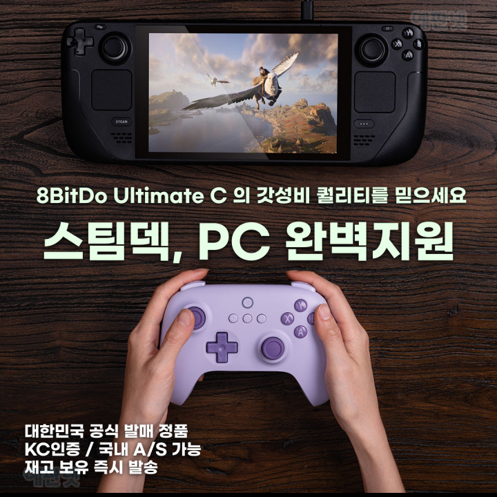 [신제품업데이트] 8BitDo 신제품 특가 / 궁극의 1만원대 아이페가, 8BitDo 얼티메이트 블루투스 NS 공식정품, 조이캠프, 티티게임 제휴 기념 할인
