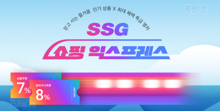 [업데이트][PS4/5][SSG] 'Days of Play 2023'+'쇼핑익스프레스' PS5 본체, 듀얼센스, 주변기기, 게임 타이틀 등 플레이스테이션 대표 할인 행사 ...