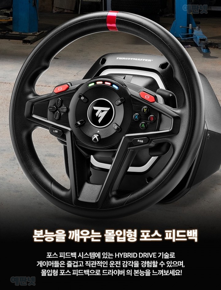 [플러스온] 트러스트마스터 가성비 레이싱휠 끝판왕 T300RS GT, 특별 디자인 T300 페라리, 차세대 보급형 T128 레이싱 휠 등 주말 특가 진행!