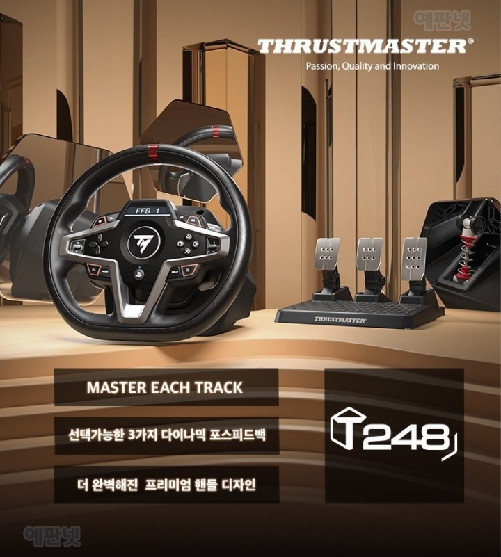 [곧종료][트러스트마스터X빅세일] 차세대 T248 레이싱휠 + TH8S 쉬프터 패키지 한정수량 한정기간 특가 이벤트!! - 길고 ...