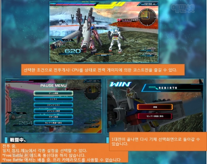 건담 EXVS FORCE 일본 업데이트 내용