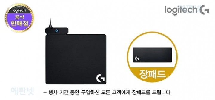 [로지텍X SSF SHOP] 로지텍 지슈라 신색상 '핑크'!!! 런칭!! 지슈라 핑크/블랙/화이트 및 갓성비 G304 및 G435, G913TLK 파워플레이도 한정수량 특가!