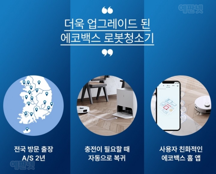 [오늘종료][에코백스] 차세대 AI 로봇청소기!! 디봇 T10 PLUS / T10 TURBO 현빈 로봇청소기 신제품 특별할인 특별혜택 예약판매 시작!