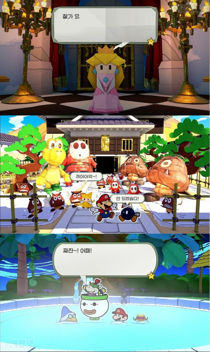 [업데이트][NSW] 페이퍼 마리오 종이접기 킹 예약판매 - SSG신세계몰 특전 초대형 스티커 크기 비교 사진 추가