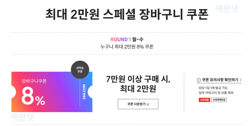 [업데이트][PS4/5][SSG] 'Days of Play 2023'+'쇼핑익스프레스' PS5 본체, 듀얼센스, 주변기기, 게임 타이틀 등 플레이스테이션 대표 할인 행사 ...