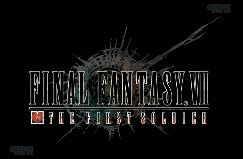 'FFVII REMAKE INTERGRADE', 'FFVII FS(더 퍼스트 솔져)', 'FFVII EC(에버 크라이시스 ...