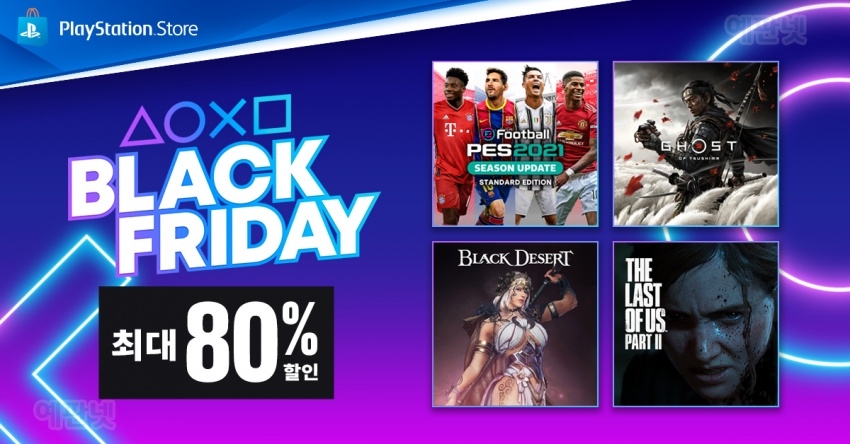 [PS4] SIEK, 플레이스테이션 블랙 프라이데이 프로모션 진행 - SSG 진행 링크 추가