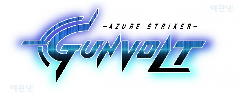 한국닌텐도, 닌텐도 3DS 다운로드 소프트웨어 'AZURE STRIKER GUNVOLT' (록맨, 귀무자 프로듀서 이나후네 ...