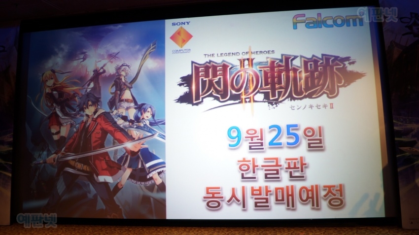 SCEK, 영웅전설: 섬의궤적 한글판 발매기념 간담회 개최