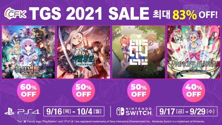 CFK, Tokyo Game Show 2021 출전 기념 세일 개시