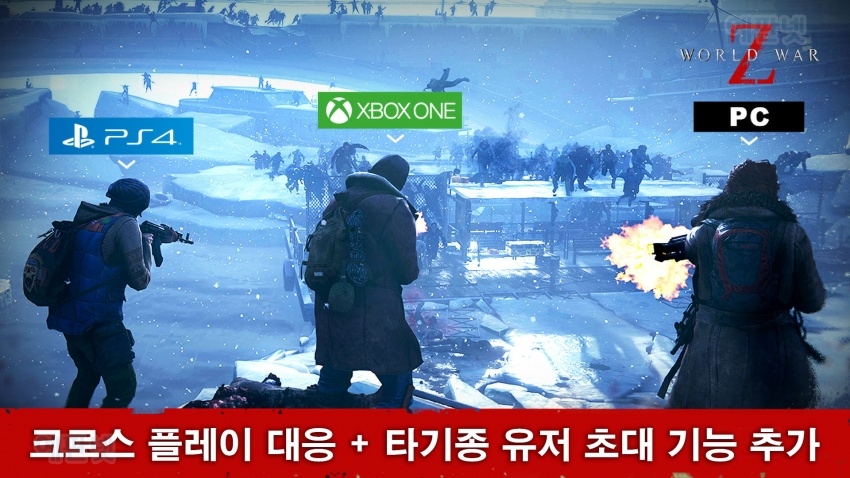 [PS4] ‘월드 워 Z’ PS4 한국어판 신규 클래스 및 무기, 크로스 플레이 기능 추가