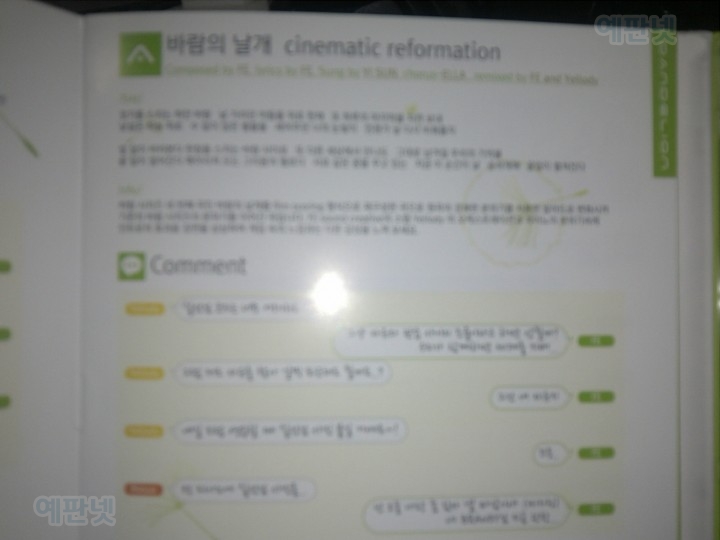 O2JAM OST THE 1ST ALBUM -FE DANDELION-