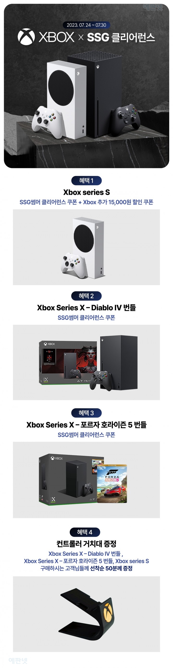 XBOX, SSG 클리어런스 행사 참여 (※ XBOX 콘솔 및 액세서리 할인)