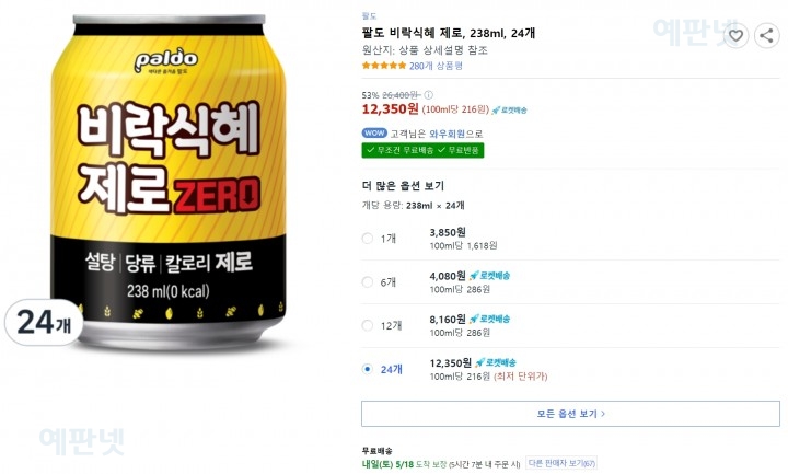 [쿠팡] 로켓배송 비락식혜 제로 238ml 24캔 12,350원