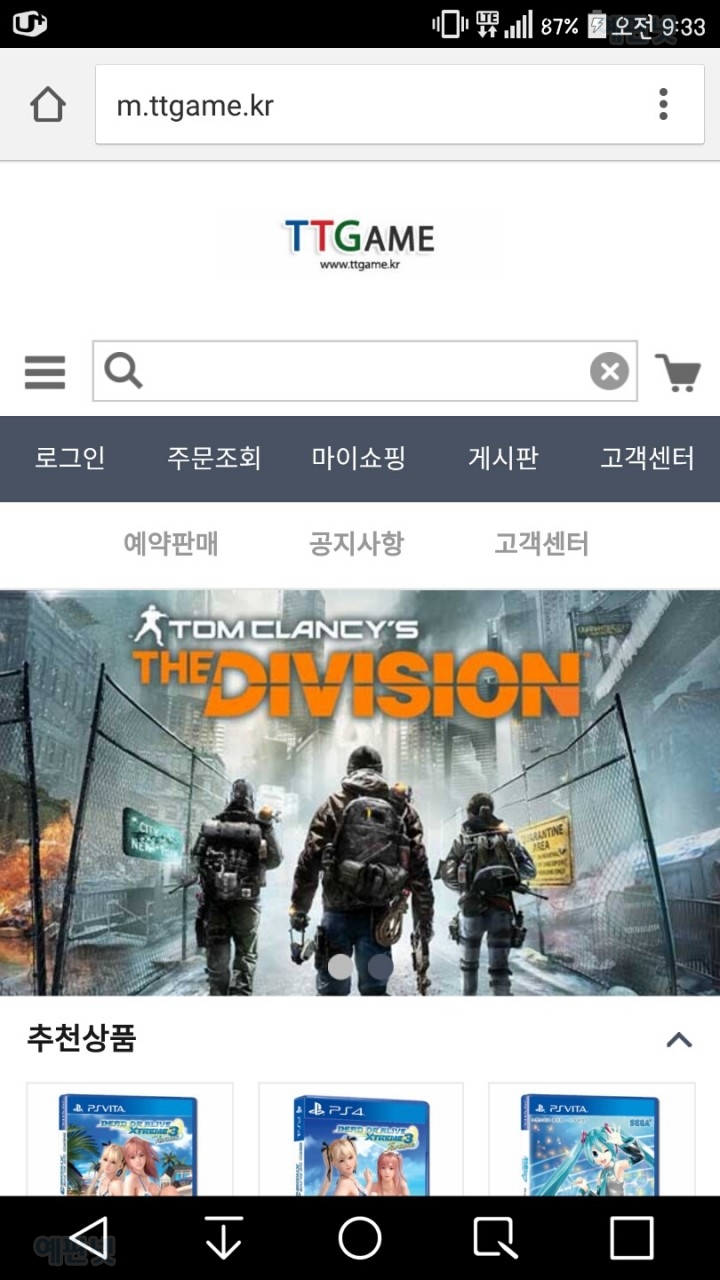 TTGAME (티티게임) 모바일 샵 전면 리뉴얼 오픈 및 핸드폰 결제 기능 추가 안내