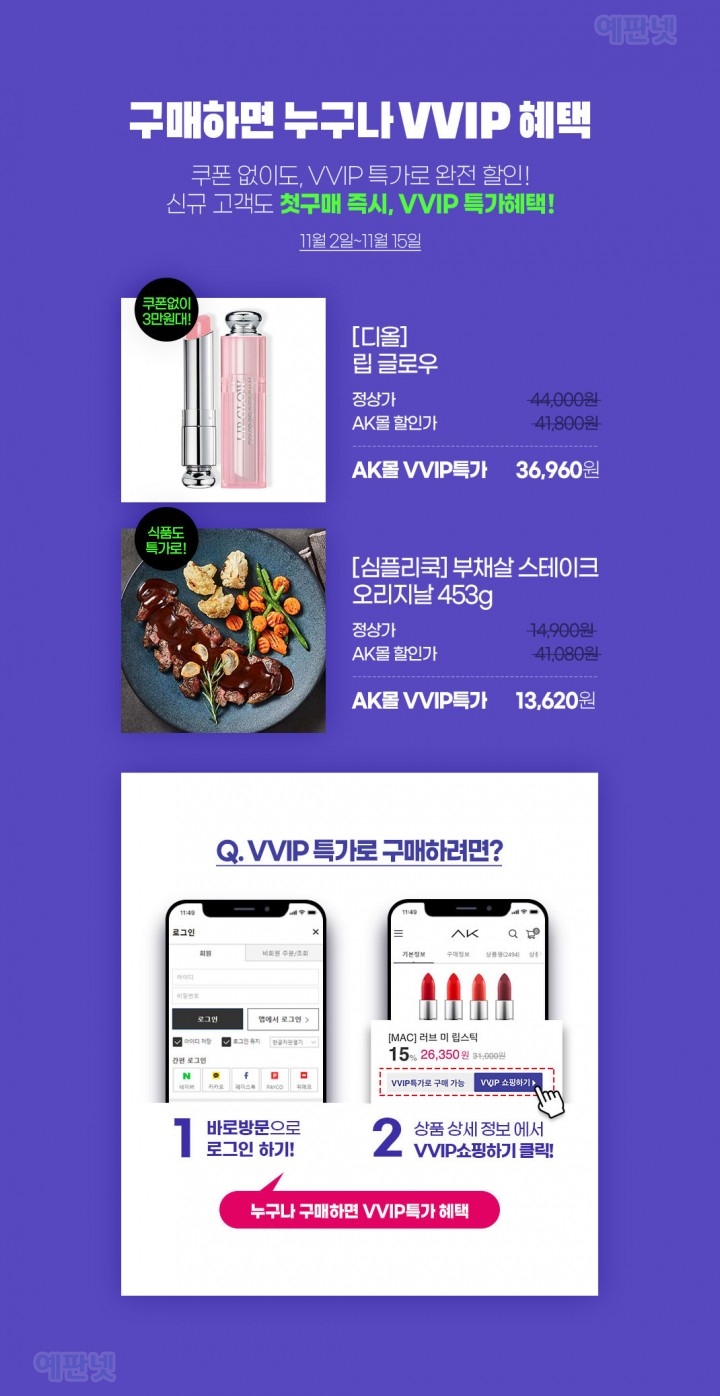 (KB국민카드 전용) AK몰 아이폰 12 프로 SKT 본사 직영 기기변경/번호이동 할인