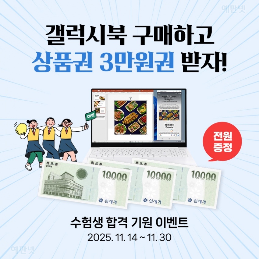 [네이버] 가벼운 삼성 노트북 NT950XFT-A51A 특가 소식