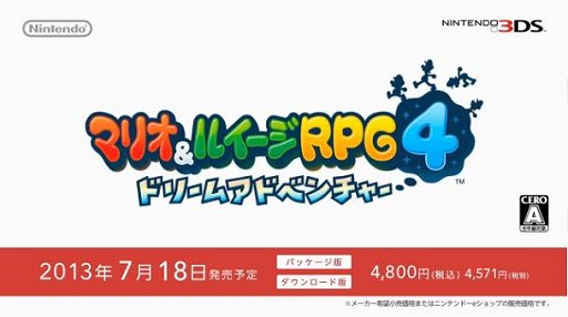 마리오 & 루이지 RPG4 드림 어드벤처 7월 18일 발매예정.루이지 디자인의 3DS LL 본체 동봉판도 이날 발매