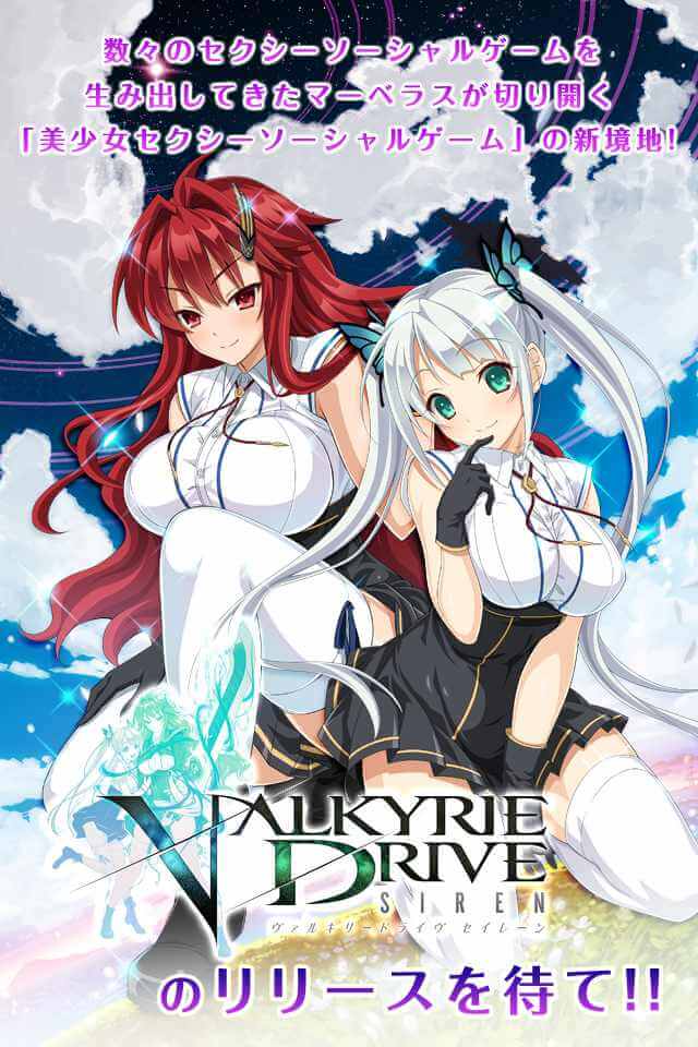 VALKYRIE DRIVE -SIREN- 사전등록개시
