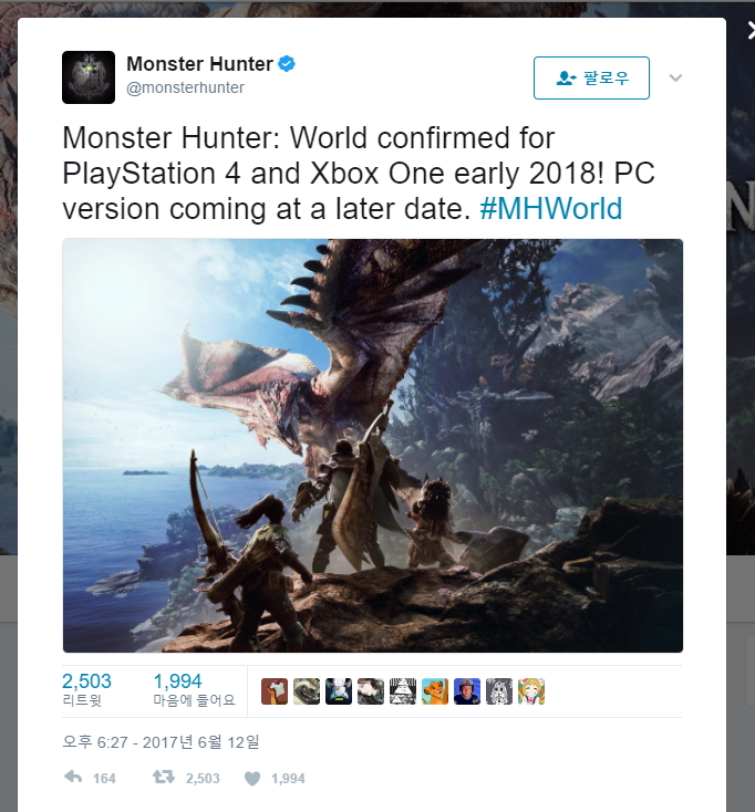 [E3 2017] PS4, XB1 몬스터 헌터 월드 발표. 2018년 발매 예정! 추후 PC판도 발매