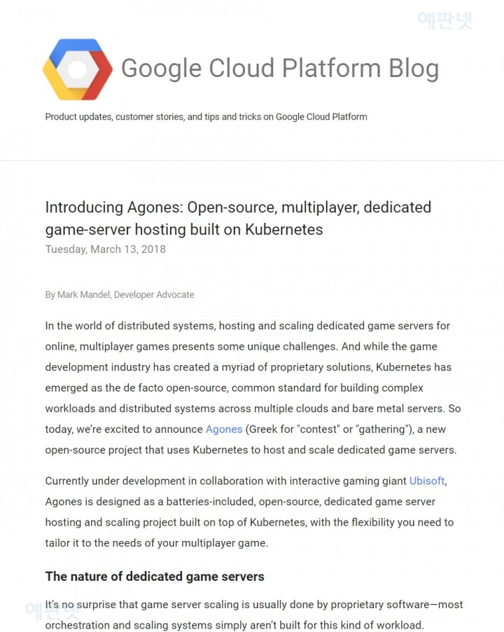 구글과 Ubisoft가 온라인 멀티 플레이 게임용 전용 서버 'Agones' 공동 개발