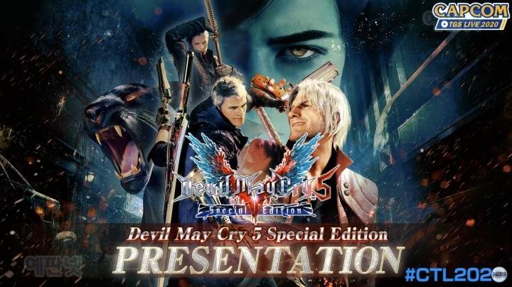 [TGS2021] 차세대 콘솔용 데빌 메이 크라이 5 스페셜 에디션 추가된 요소 프레젠테이션