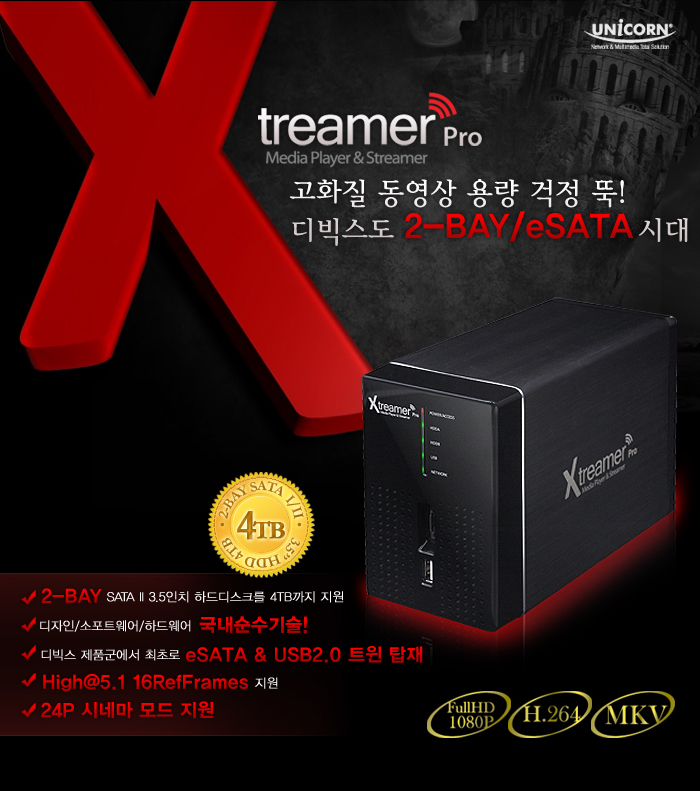 Xtreamer Pro