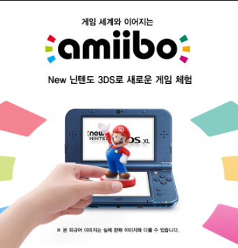 2023 amiibo 신제품