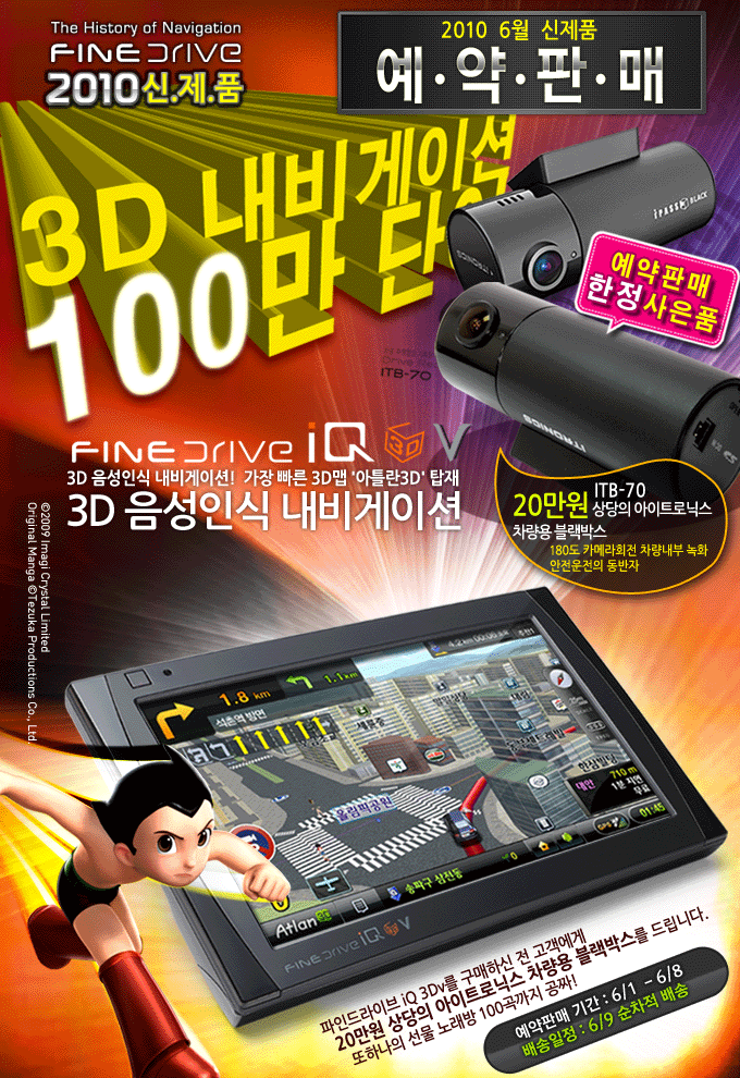 FineDrive 3dv