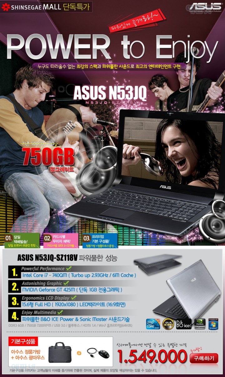 ASUS N53JQ -SZ118V