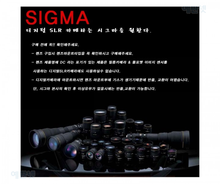 SIGMA 8-16mm F4.5-5.6