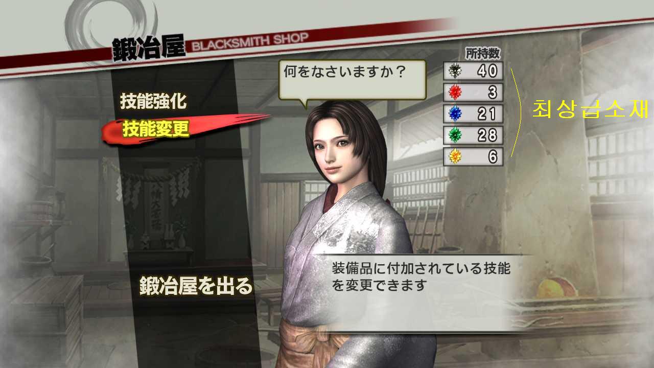 예파니즘 > 게임 공략/리뷰 > 전국무쌍 3Z (무쌍연무편 3화 소재와 무기기능강화 및 변경)