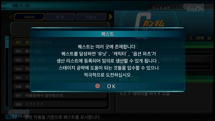 SD 건담 G 제네레이션 제네시스 - 파일럿과 기체를 수집하고 육성시켜 진화시킬 수 있는 SRPG.