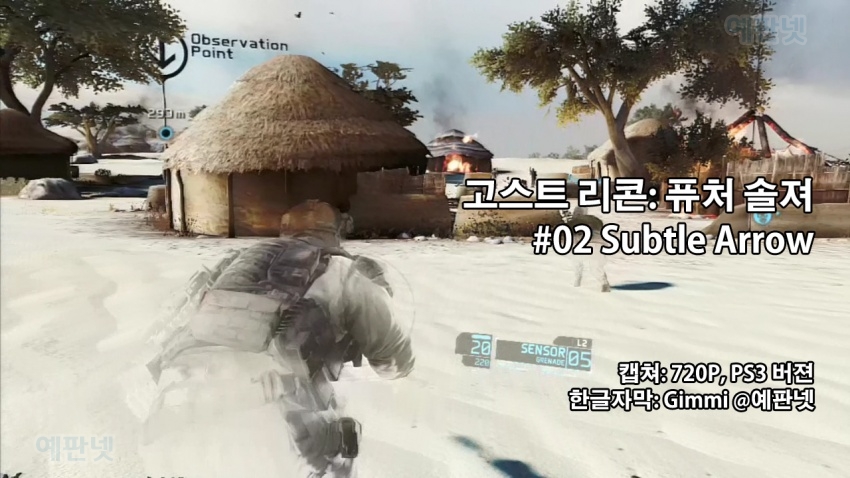 [한글영상] 고스트 리콘: 퓨처 솔져 #02 Subtle Arrow